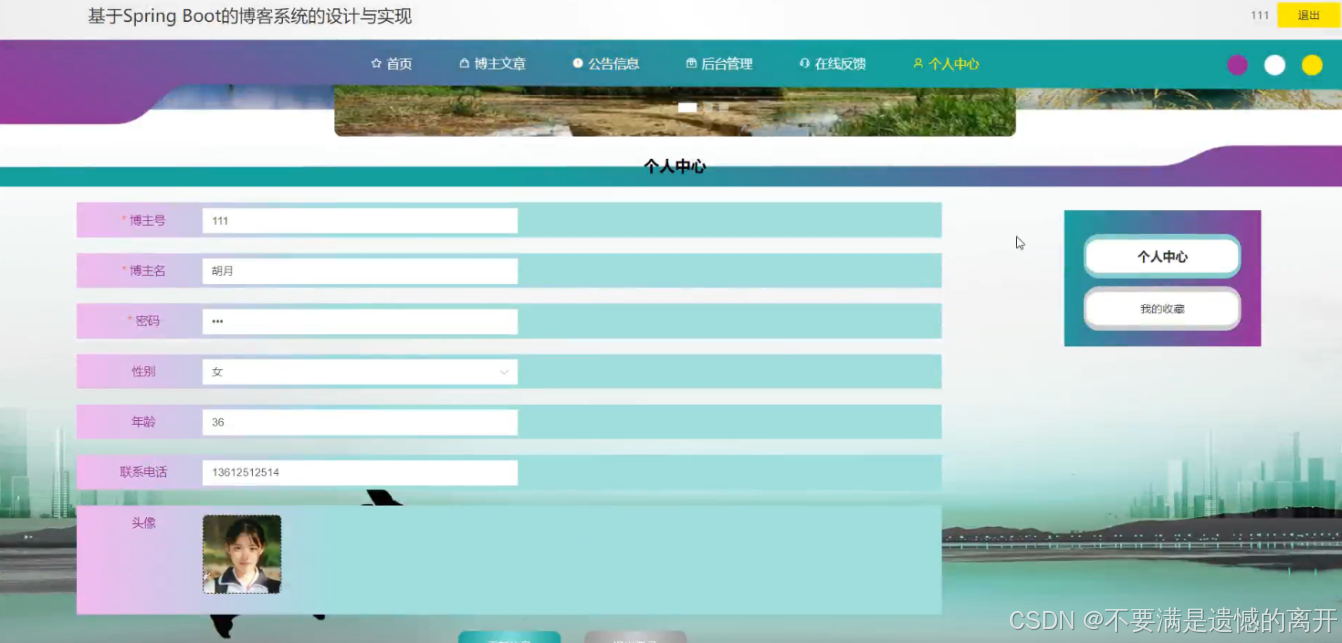 基于spring Boot的博客系统的设计与实现基于spring Boot完成一个个人博客系统的设计与开发 Csdn博客 9486