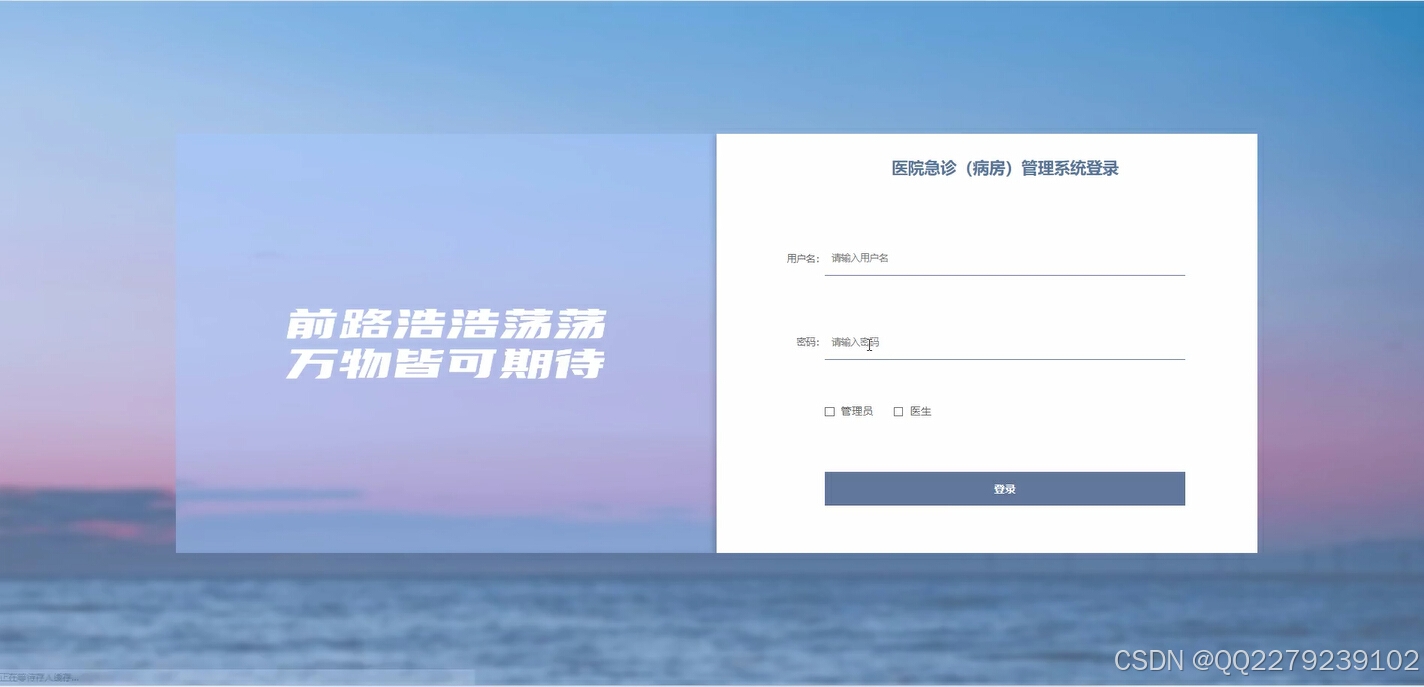 122基于java ssm springboot医院急诊病房管理系统预约挂号住院（源码+文档+运行视频+讲解视频）-CSDN博客