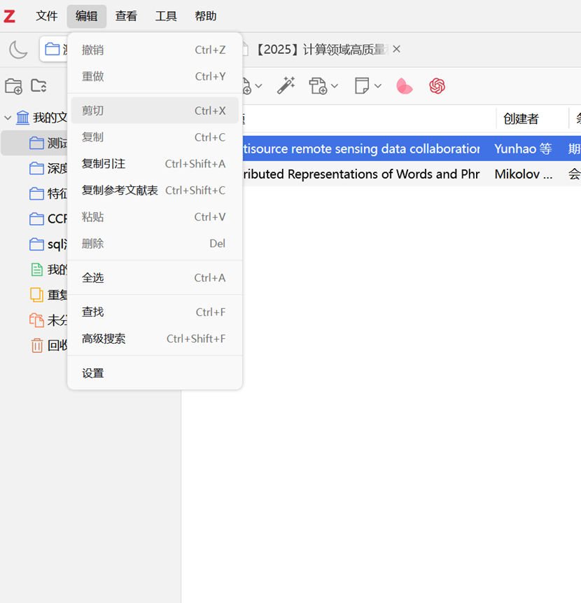 easy scholar搭配zotero,easy scholar邀请码7rwvr_zotero easyscholar-CSDN博客