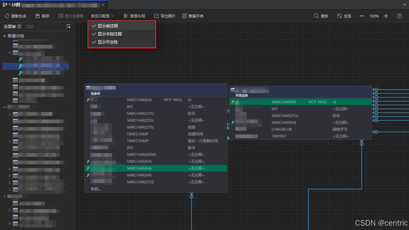 SQLark：用ER图解锁数据库的隐藏地图_sqlark er图-CSDN博客