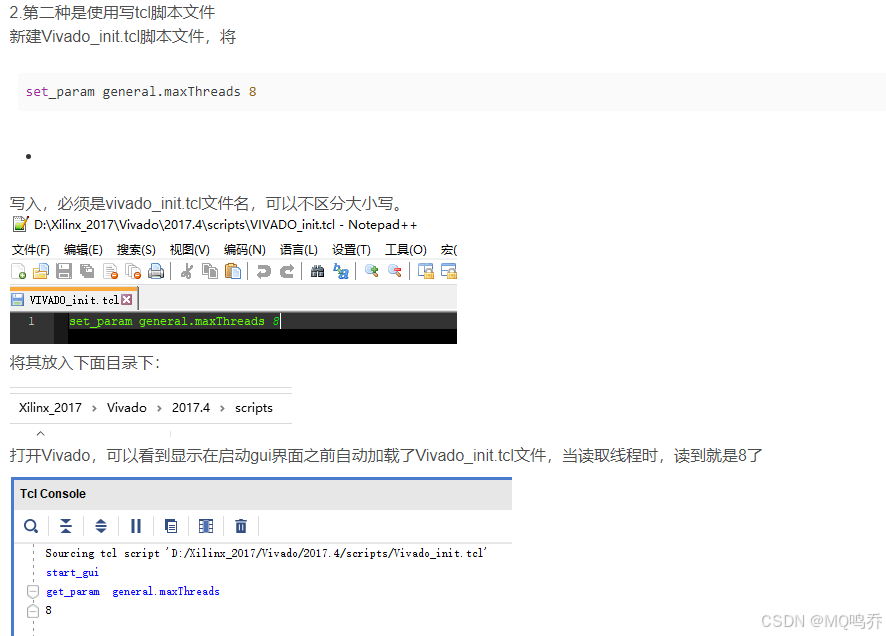 Xilinx Fpga烧写文件多线程、flash固化加速（随记）fpga多线程 Csdn博客
