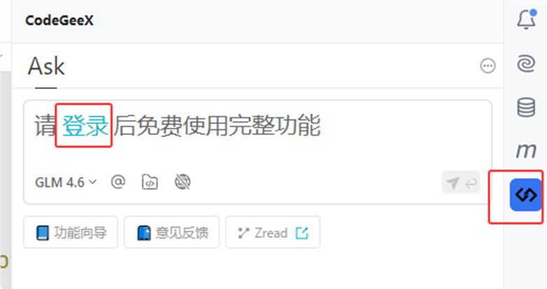如何在IntelliJ IDEA 中使用CodeGeeX 自动生成代码插件_idea codegeex-CSDN博客