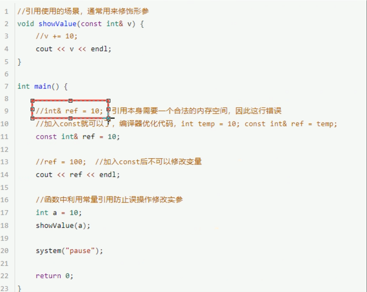 黑马进阶 2. 引用-CSDN博客