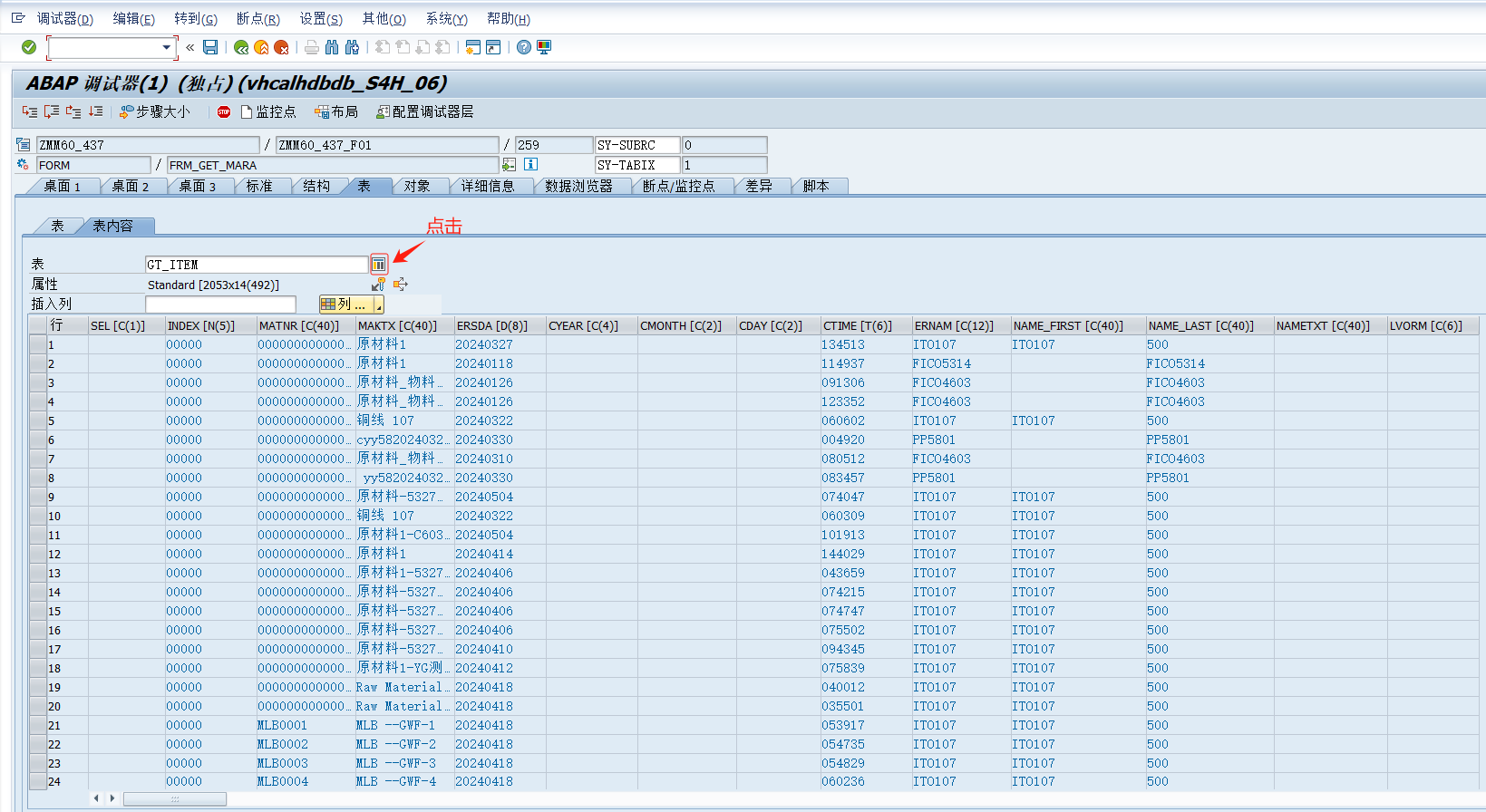 [SAP ABAP] 数据导出_sap如何导出数据-CSDN博客