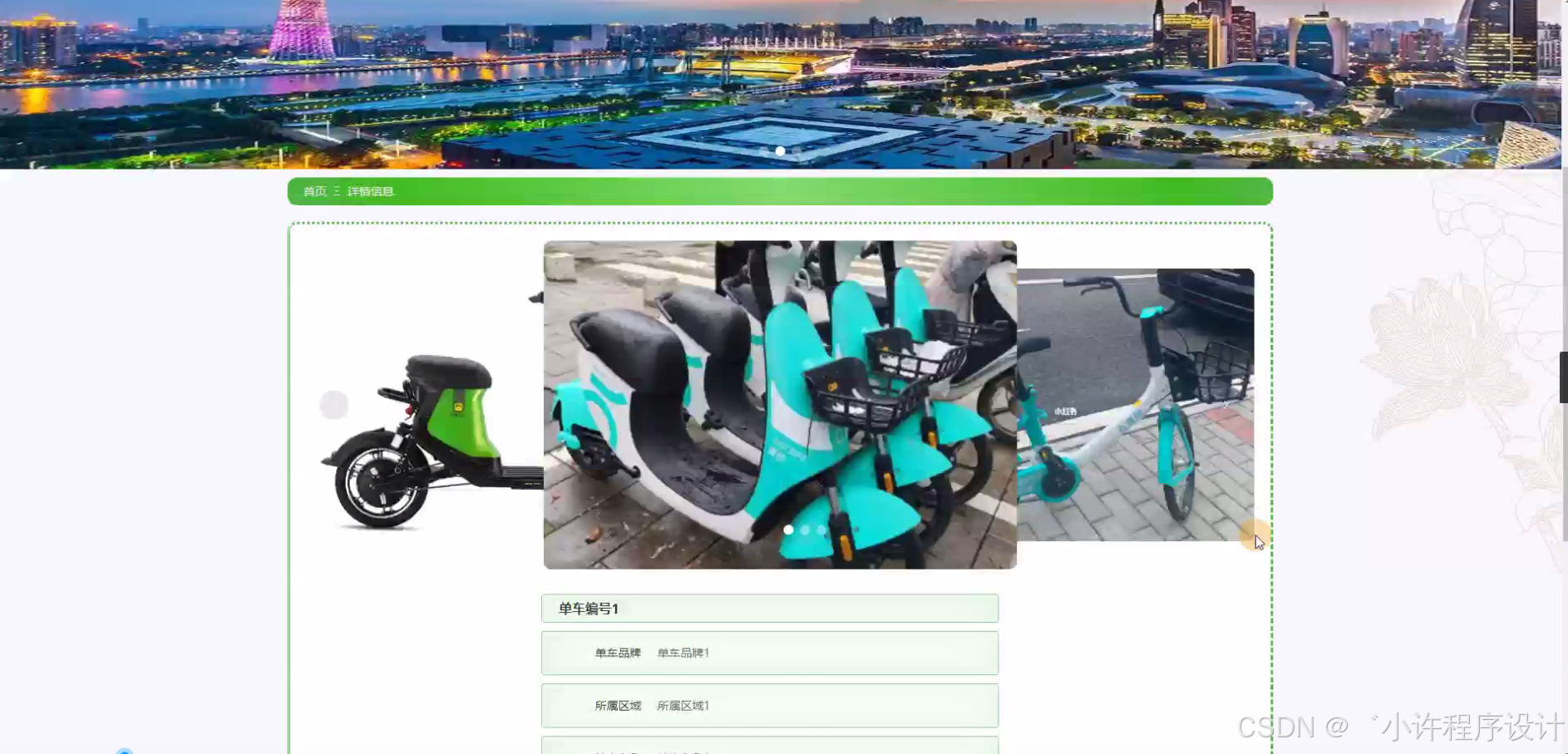 计算机毕业设计djangovue基于web的校园共享单车管理系统设计与实现【开题论文程序】 Csdn博客