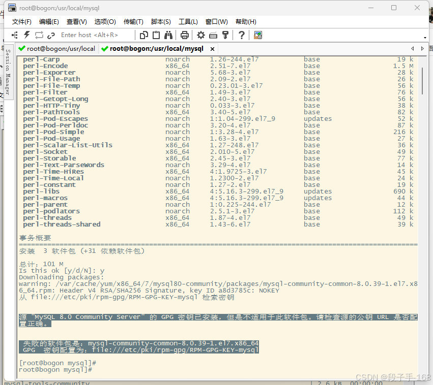 Centos7 安装 Mysql 出现错误: 源 “mysql 80 Community Server“ 的 Gpg 密钥已安装,但是不适用