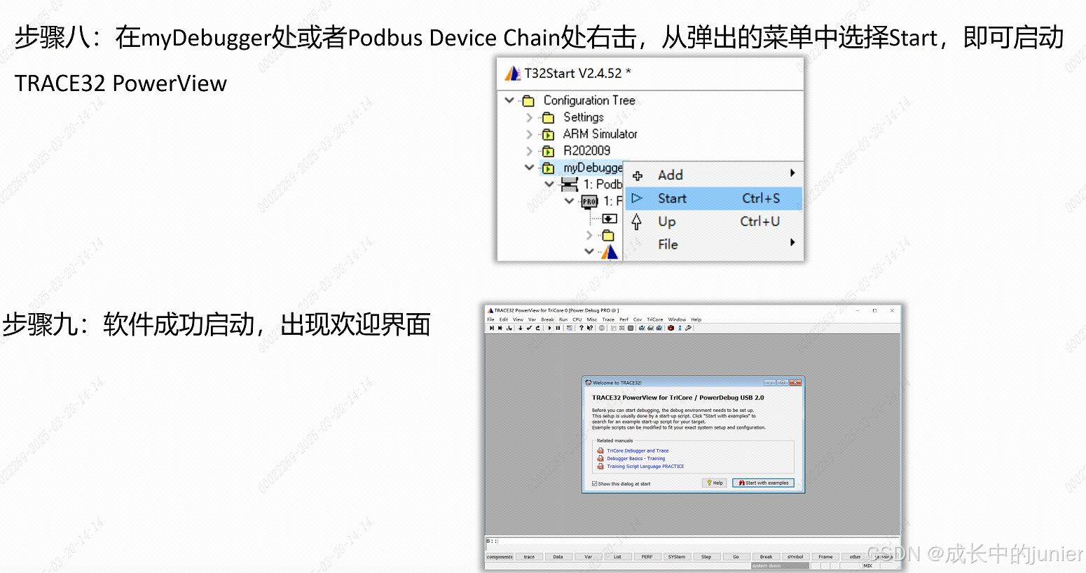 trace32入门使用_trace32安装教程-CSDN博客