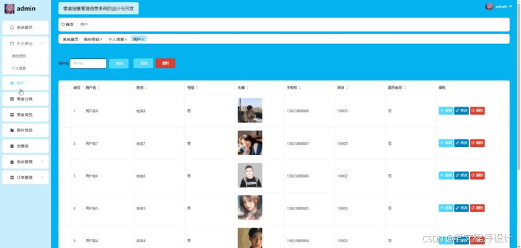 计算机毕业设计springboot零食销售管理信息系统的设计与开发 基于spring Boot的休闲食品销售管理系统开发与设计 Spring Boot框架下的零食销售管理信息化平台构建零食