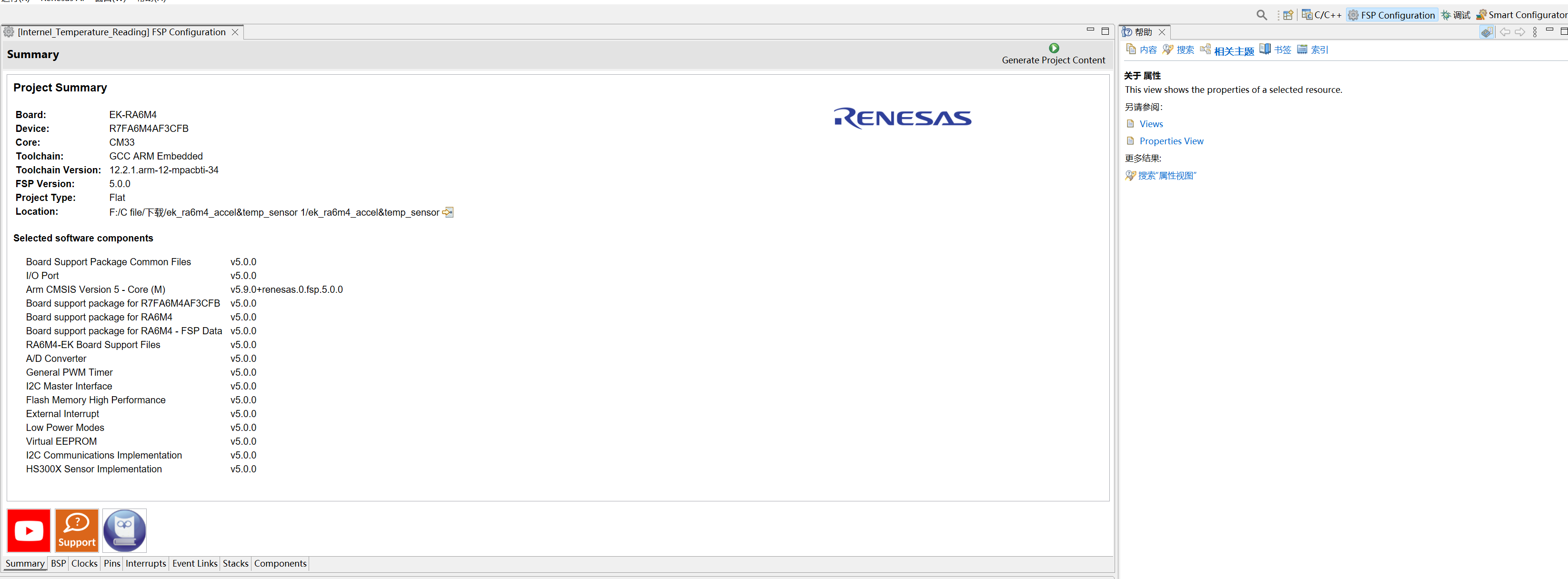 瑞萨RA6M4的I2S使用_ra6m4 开发板-CSDN博客