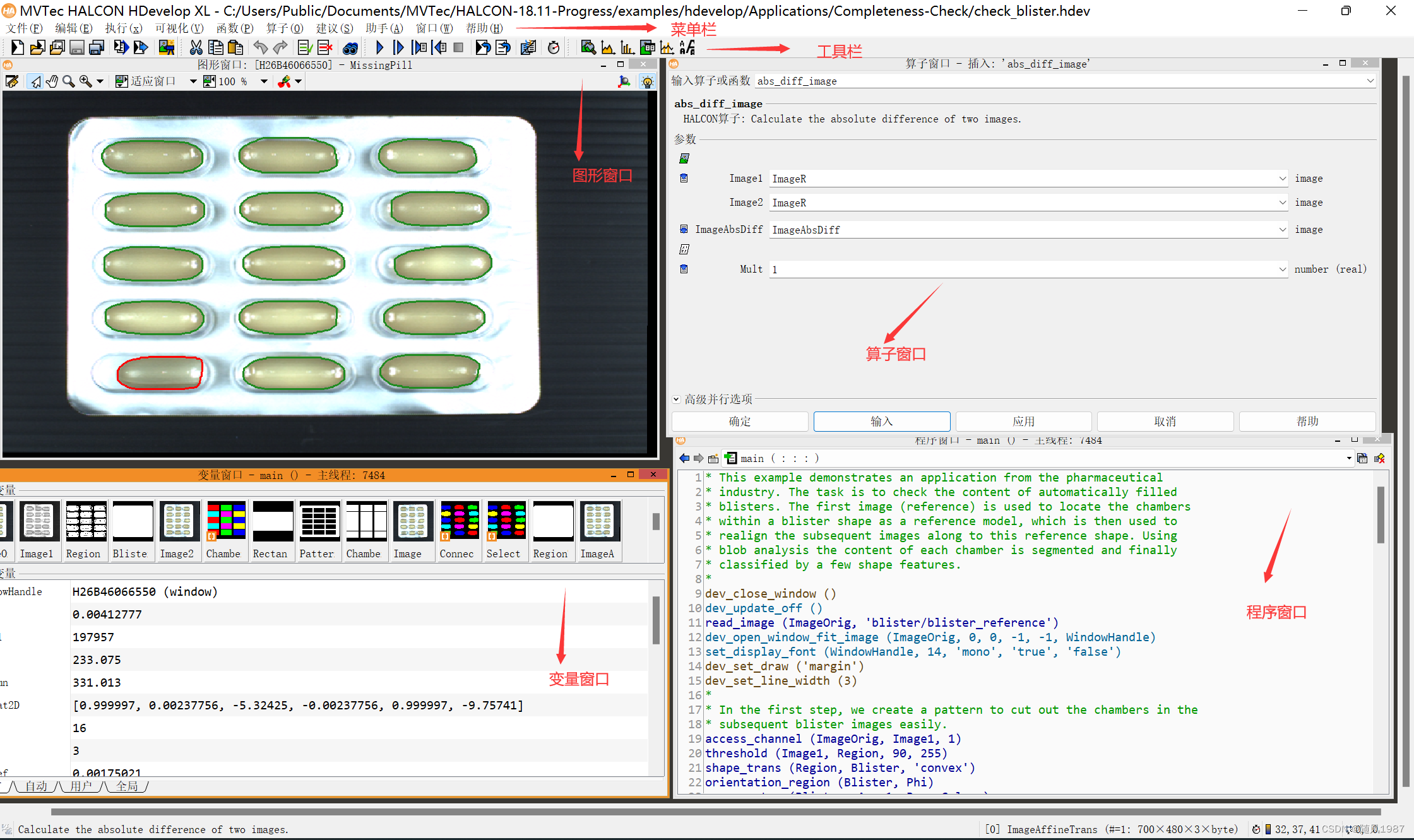 Halcon 1_halcon元组之间用:是什么意思-CSDN博客