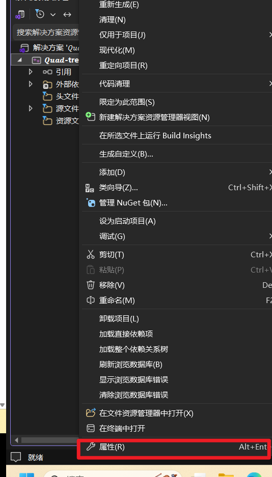 Visual Studio 配置 GEOS 库-CSDN博客