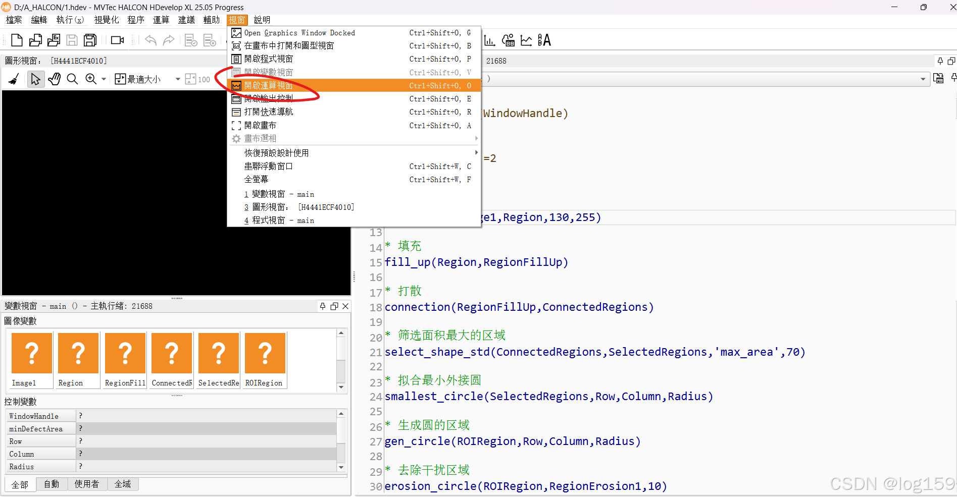 【Halcon】笔记-界面相关-CSDN博客