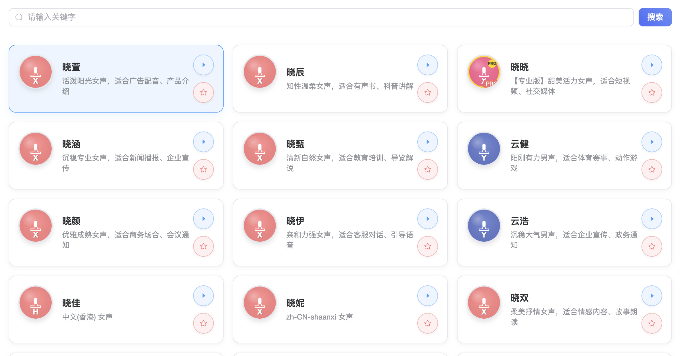 开源分享：TTS-Web-Vue系列：语音主播库扩充与本地化优化_vue 开发语音tts发声项目 本地语音包-CSDN博客