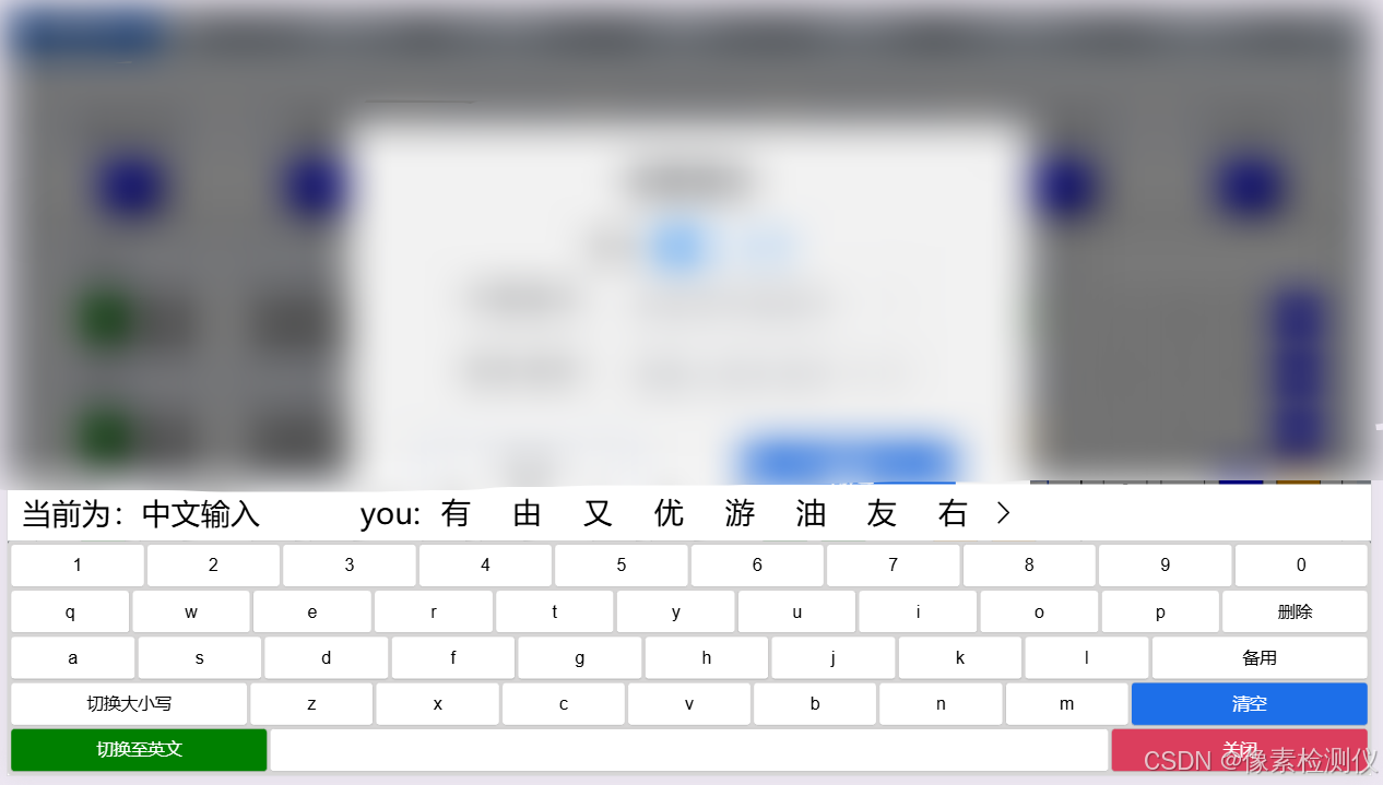 vue3使用simple-keyboard实现虚拟键盘，支持中文输入_simplekeyboard 中文输入-CSDN博客