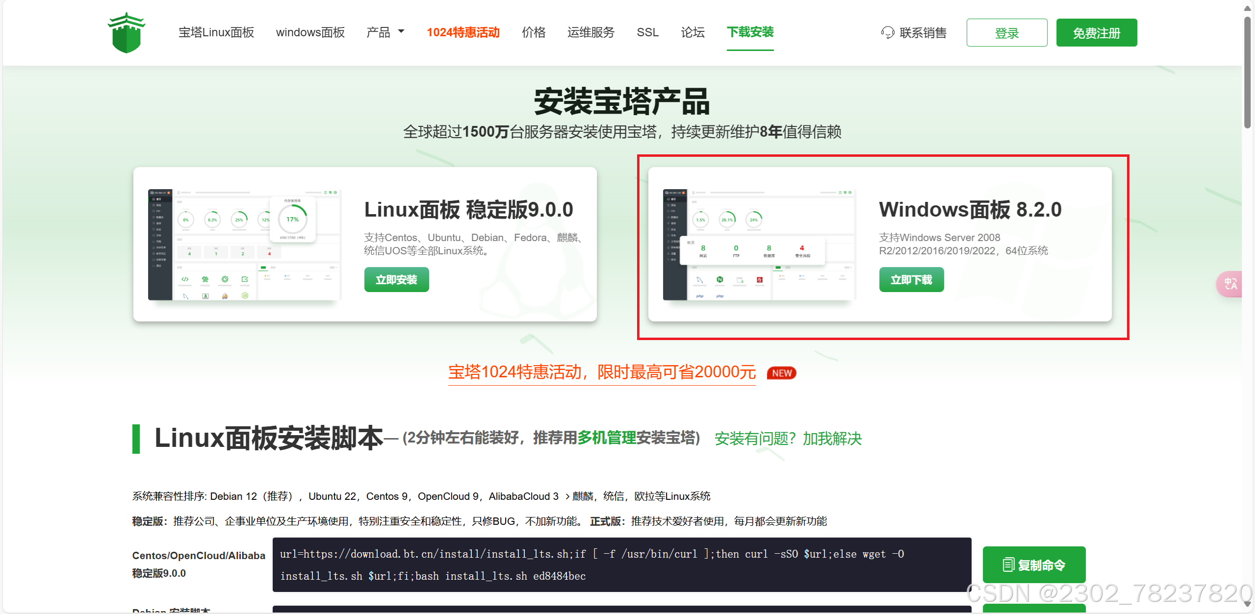 使用宝塔面板在阿里云服务器上部署springbootvue项目windows版保姆级教程windows宝塔面板部署springboot和vue项目 Csdn博客