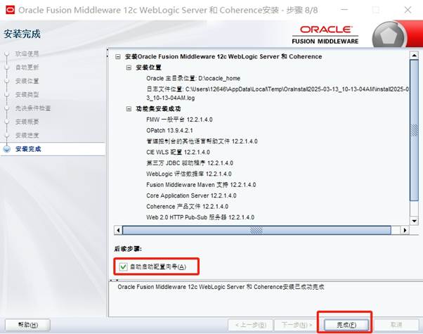 Weblogic安装配置jdbc连接达梦数据库_weblogic连接达梦数据库-CSDN博客