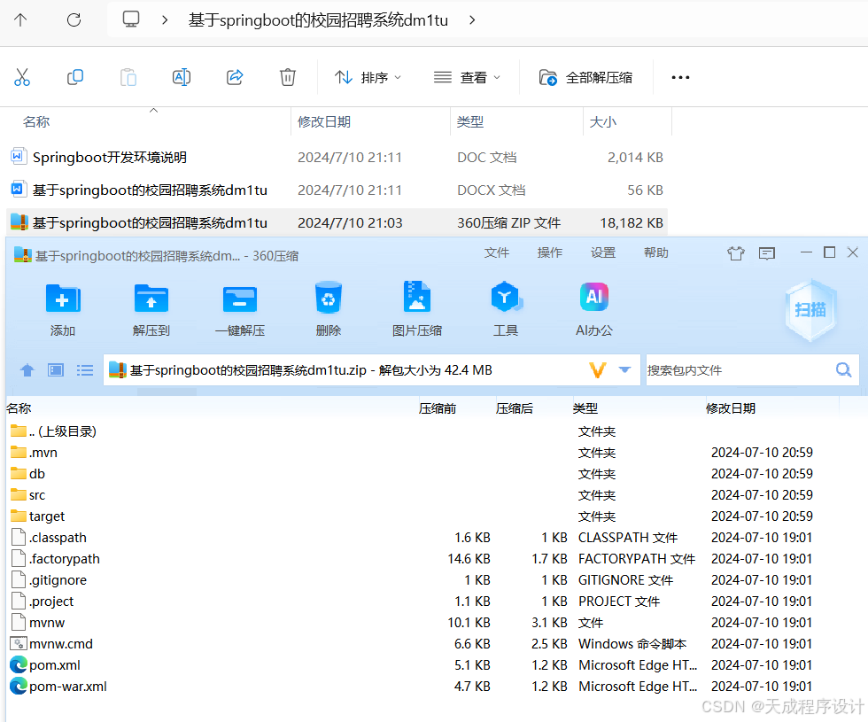 Java计算机毕业设计基于springboot的校园招聘系统(开题程序论文)校园招聘系统国外研究现状 Csdn博客