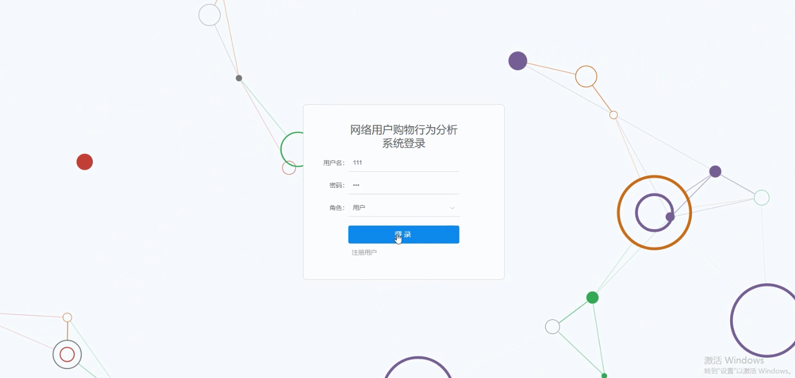 基于大数据数据可视化python的网络用户购物行为分析系统设计和实现源码论文部署讲解等大数据可视化中购物和其他事物的关系 Csdn博客
