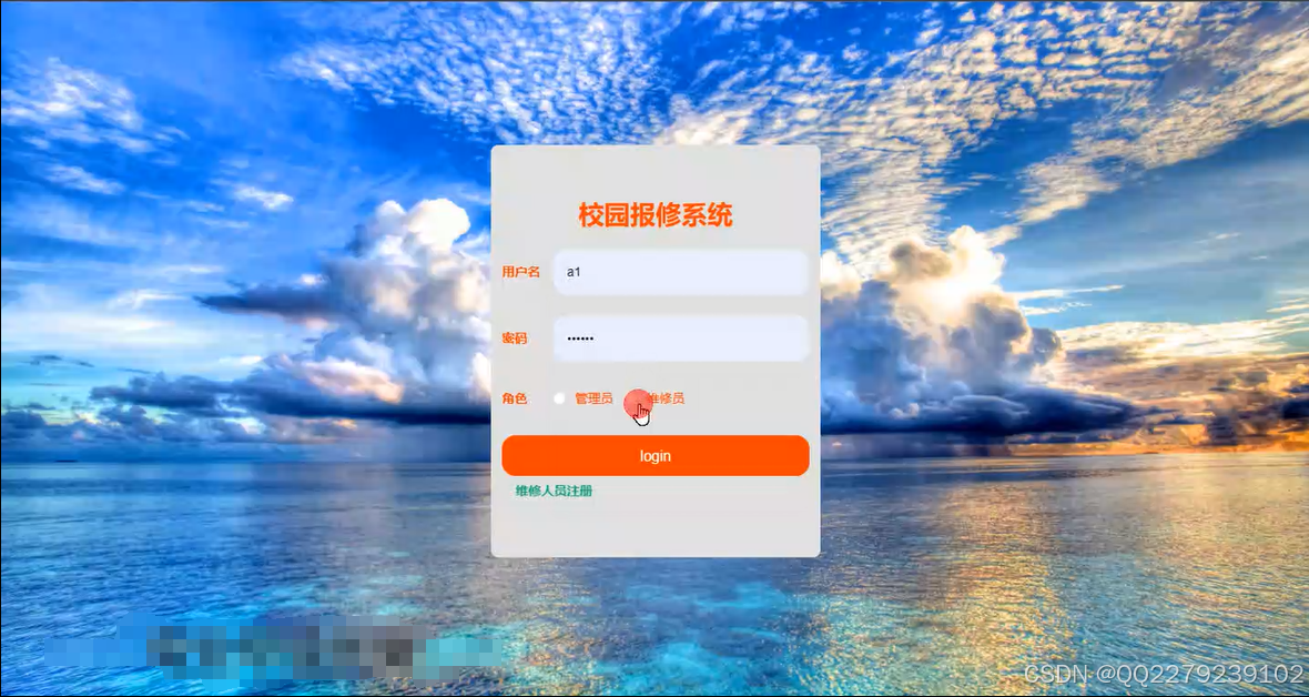201基于java jsp SSM Springboot校园报修系统小程序故障上报维修（源码+文档+运行视频+讲解视频）-CSDN博客