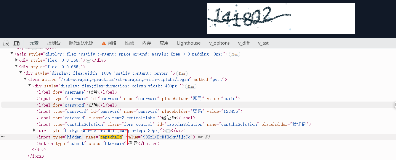 【爬虫入门】Spiderbuf E02 - 用户名+密码+验证码-CSDN博客