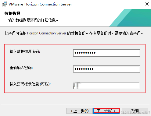 Horizon Connection （版本2309）安装部署-CSDN博客