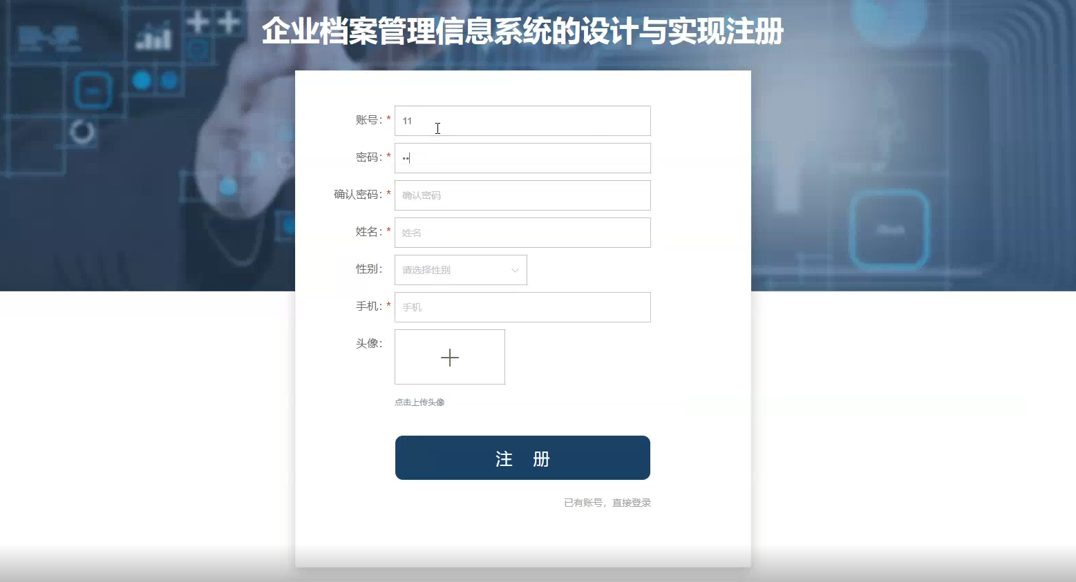 基于springbootvue的公司档案管理系统的设计与实现源码lw讲解和调试项目档案管理系统 源代码 Csdn博客