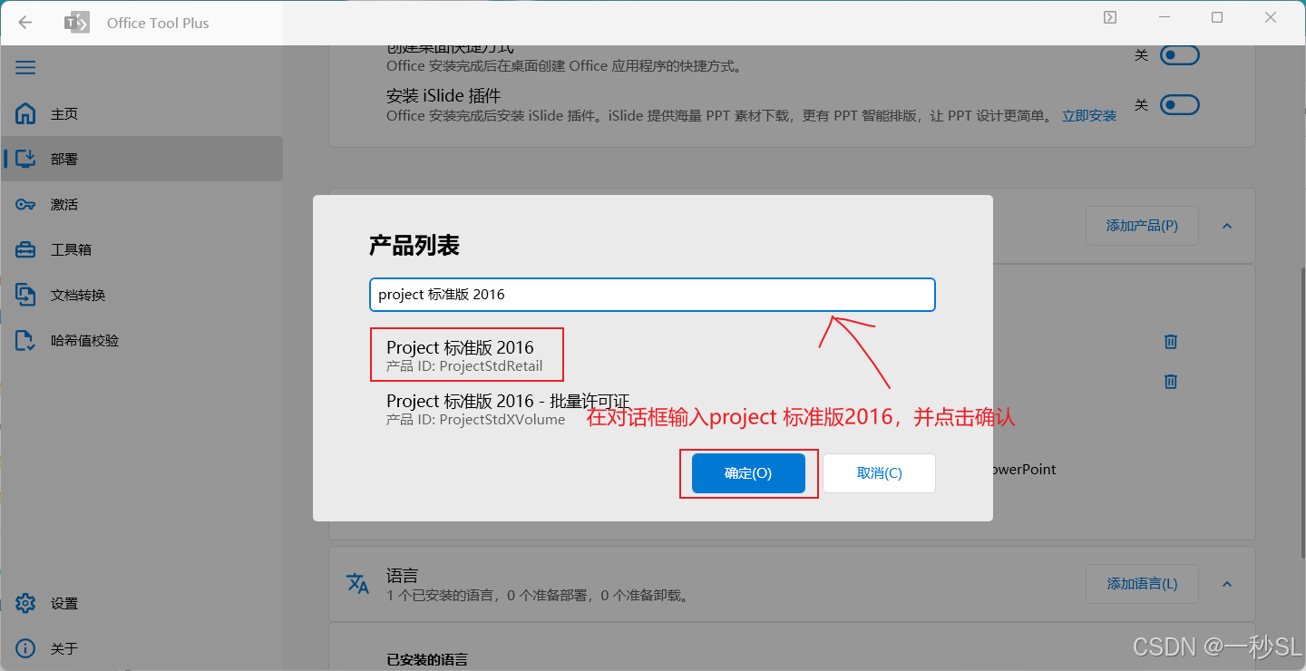 【project2016】project2016/其他version安装与office 365冲突问题--100%成功_安装 ...