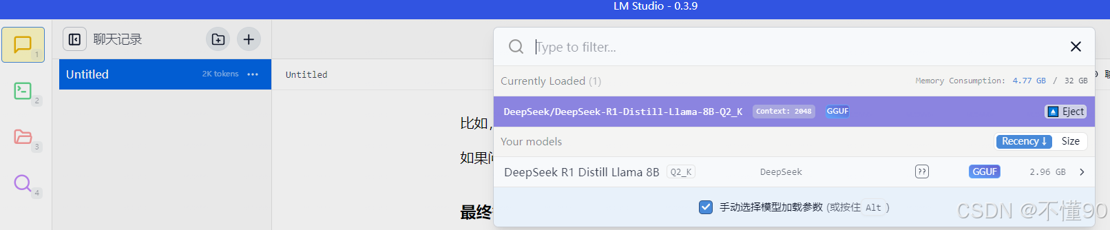 本地部署大模型（DeepSeek）及API调用实战_deepseek openapi-CSDN博客