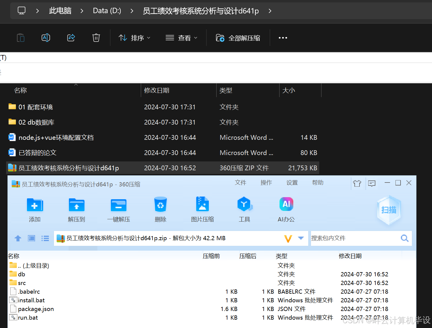基于nodejsvue员工绩效考核系统分析与设计 开题源码程序论文 计算机毕业设计 Csdn博客