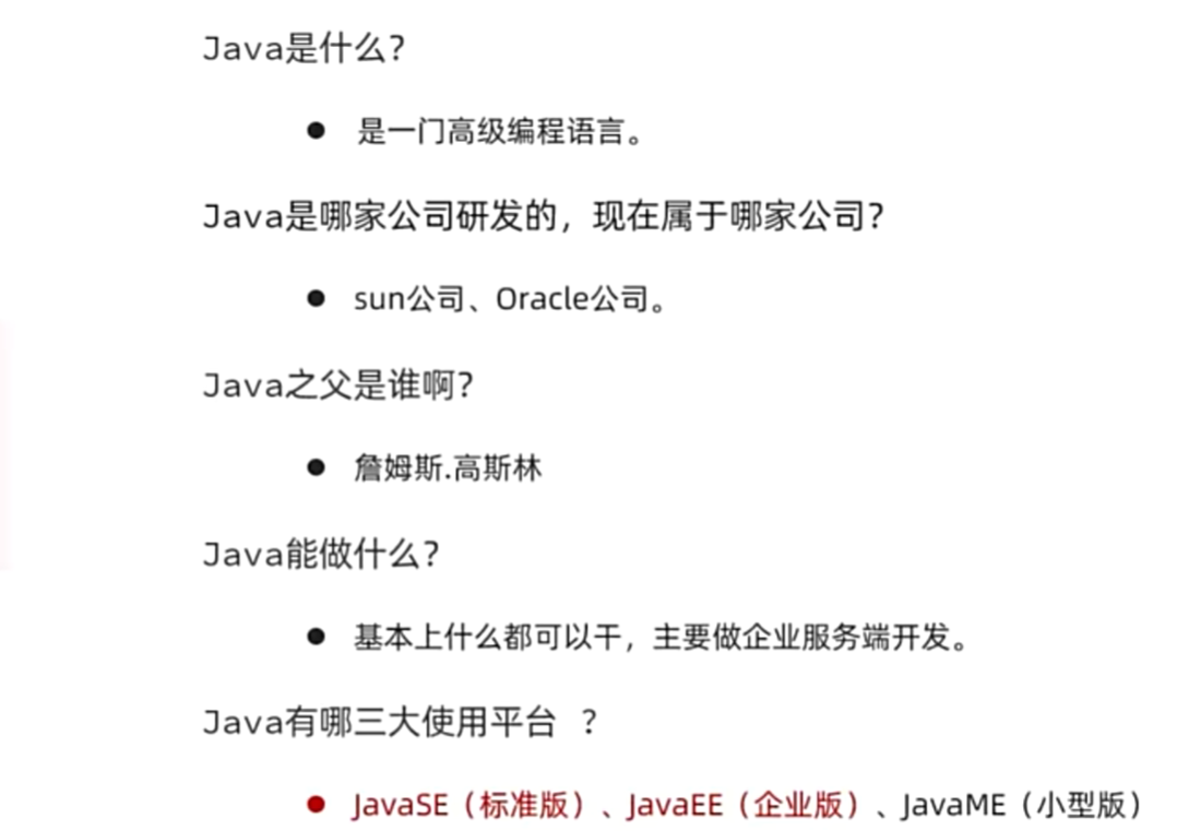 一.java工具包下载安装+ 集成开发工具 idea下载安装-CSDN博客