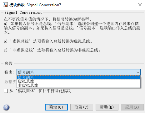 simulink模块之signal conversion_signal conversion模块-CSDN博客