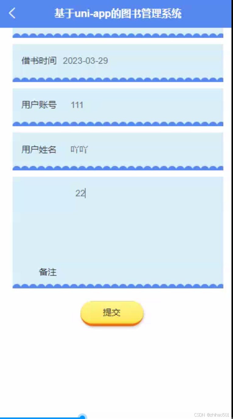 python+flask框架的基于uni-app的图书管理系统(开题+程序+论文) 计算机毕业设计_基于uniapp技术的图书管理策略分析-CSDN博客