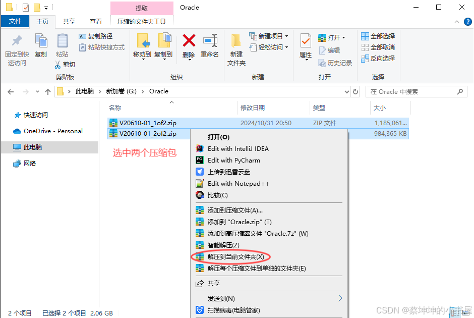 Oracle数据库 And Plsql可视化管理工具的下载与安装（简洁版），附带建表和四个基本的增删改查语句oracle和plsql下载 Csdn博客