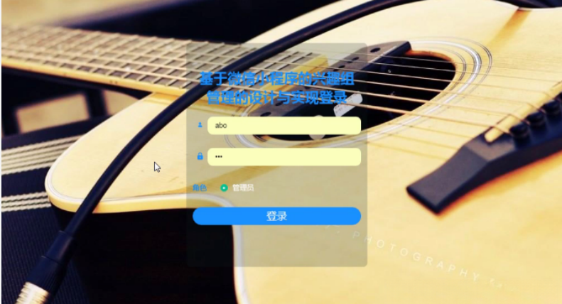 java/php/net/python基于微信小程序的兴趣组管理的设计与实现【2024年毕设】-CSDN博客