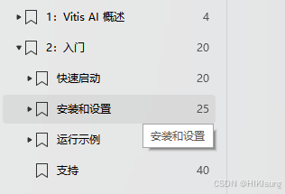 xilinx zynqMP zcu5ev自定义板运行vitis-ai_xilinx vitis ai-CSDN博客