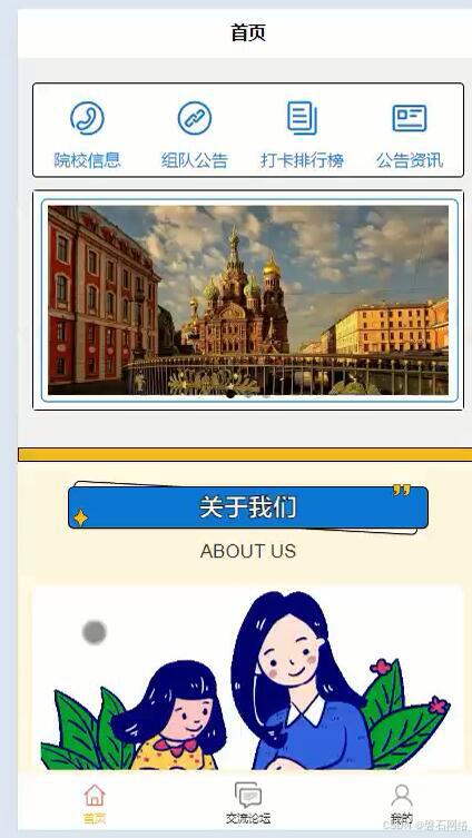 小程序 考研交流互助平台(Vue-java-Python-Django PHP+hbuiderx)-CSDN博客
