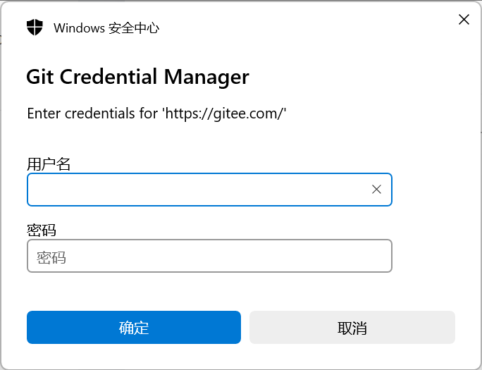 将gitee建立的仓库clone到本地电脑时显示Git Gredential Manager-CSDN博客