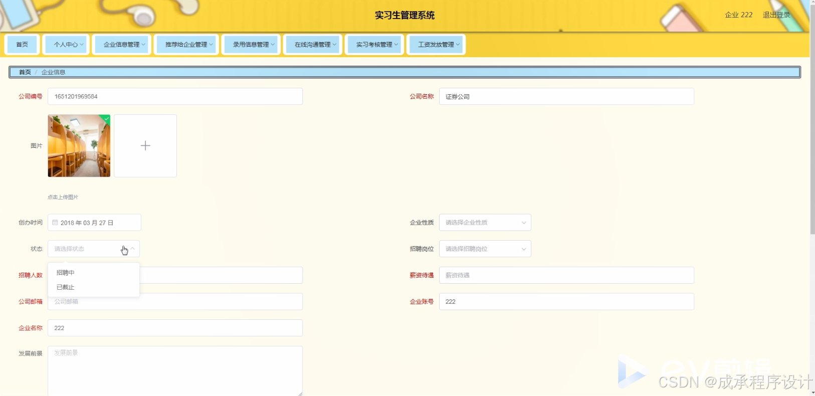Java计算机毕业设计实习生管理系统(开题程序论文)基于java技术的大学生实习实训管理系统 Csdn博客