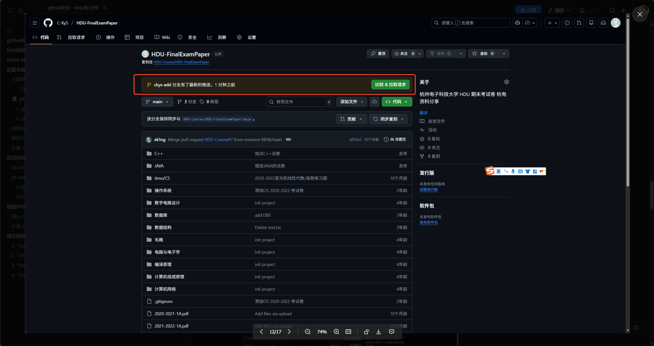 github如何使用fork和PR进行协作——你为啥直接commit到我的master分支啊_github pr的时候怎么关联问题-CSDN博客