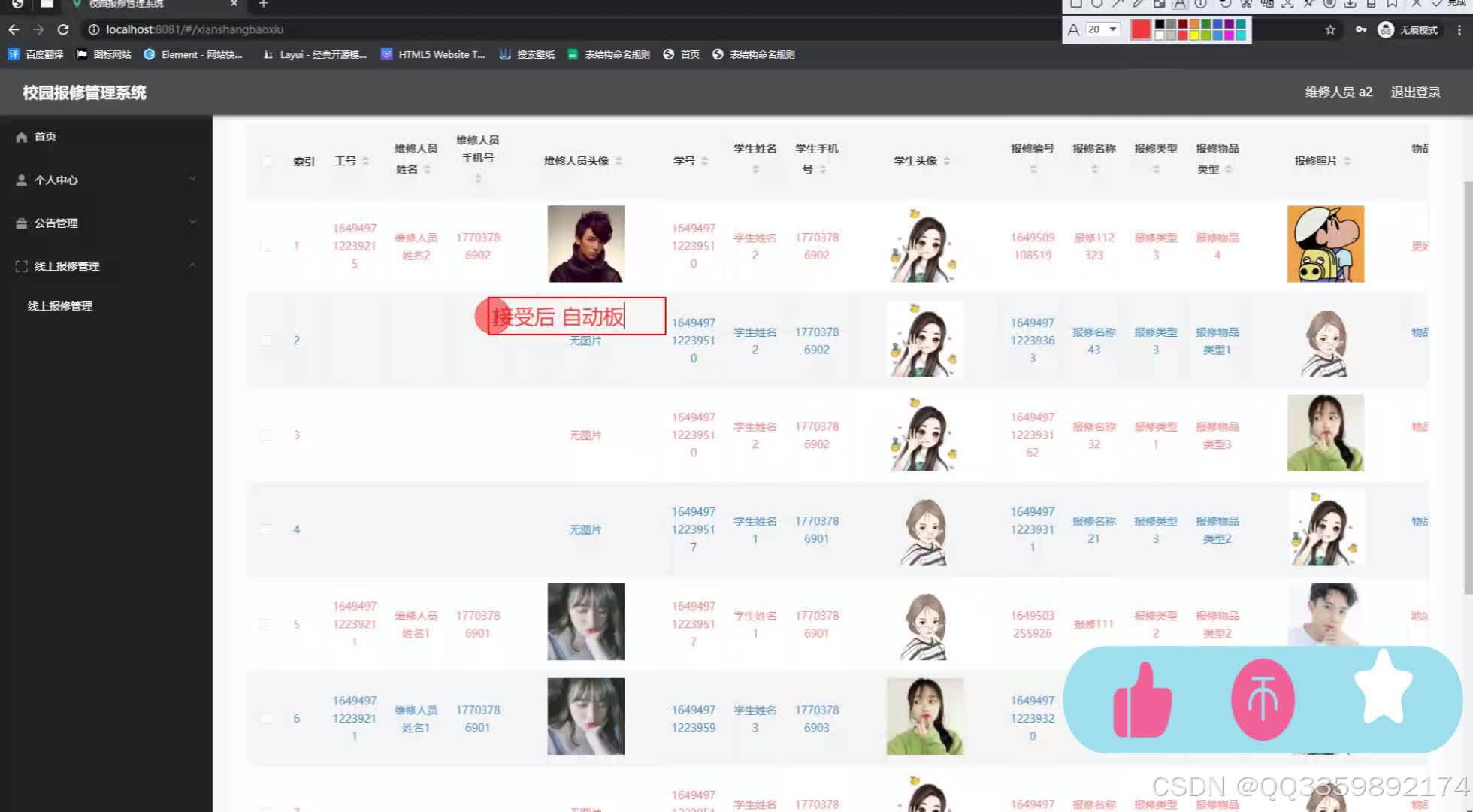 基于javaweb jsp ssm的校园报修管理系统+vue录像-CSDN博客