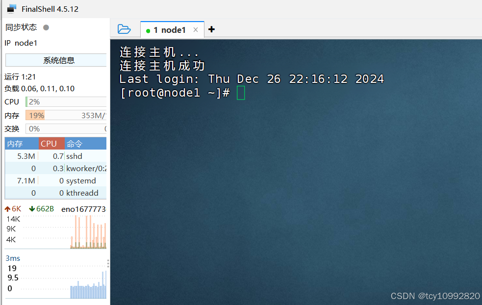 大数据工程实训大数据工程实训 Csdn Csdn博客 0139
