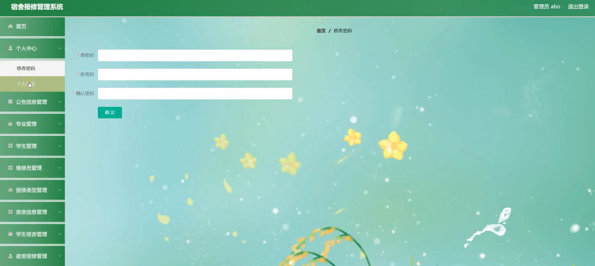 Springboot计算机毕业设计宿舍报修管理系统z3tw1（程序源码数据库调试部署开发环境）带论文文档1万字以上，文末可获取，系统界面在最后面。 Csdn博客