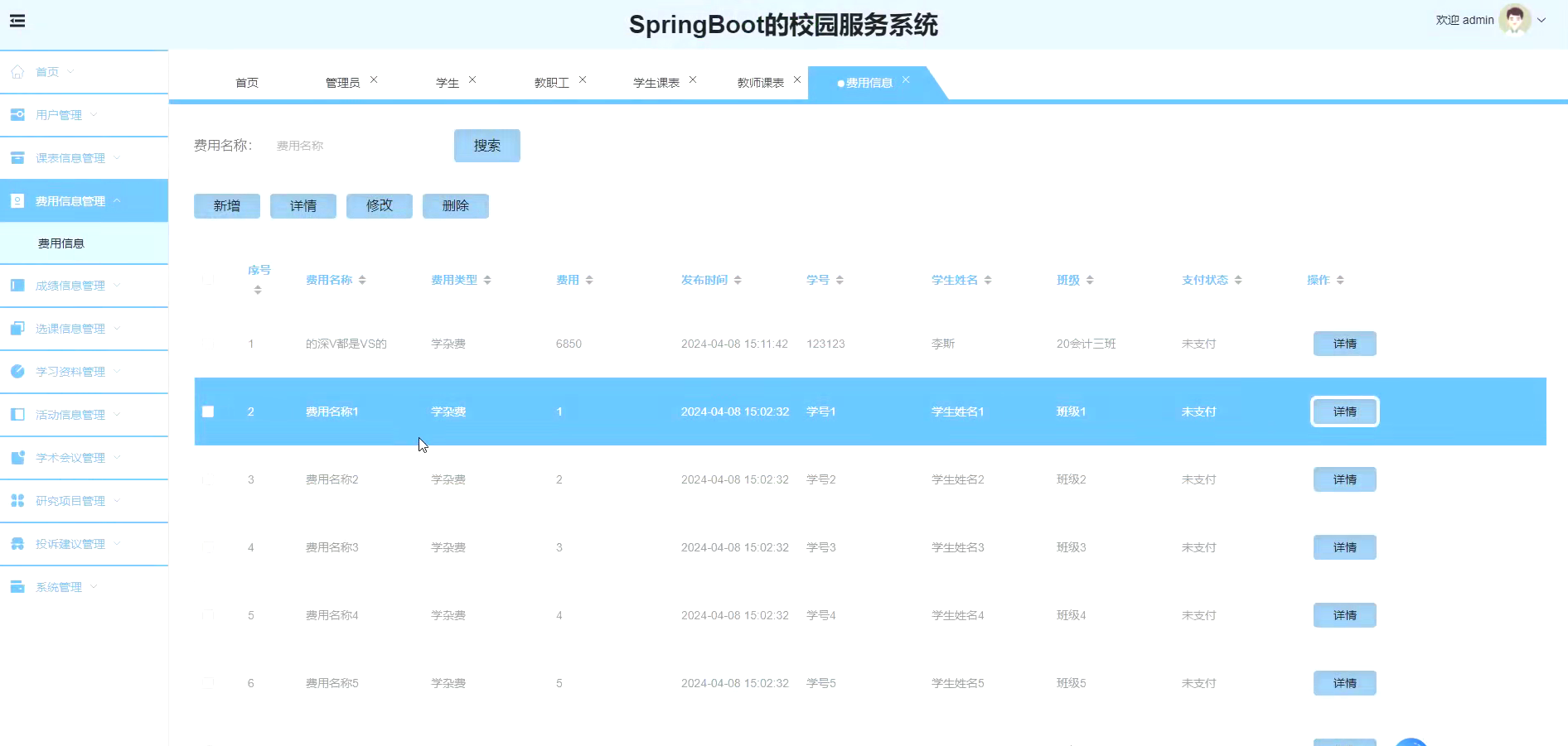 基于springboot的校园服务系统设计与实现（计算机毕业设计源码论文ppt系统部署）基于springboot的毕设ppt Csdn博客