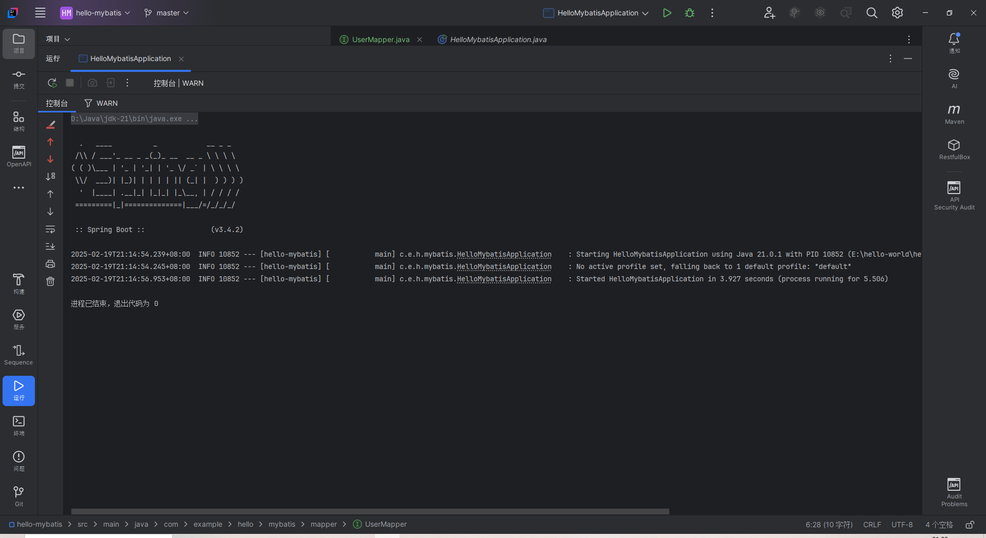 Spring Boot集成MyBatis访问MySQL：项目搭建全流程（包含报错场景分析及解决方案）_spring boot mybatis mysql-CSDN博客