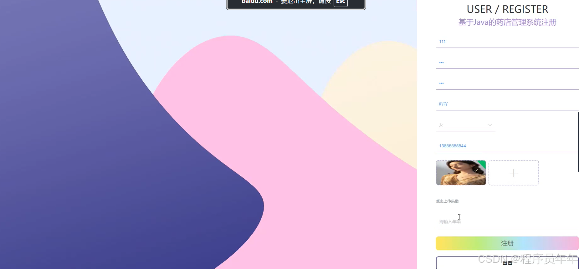 Springboot基于java的药店管理系统 Csdn博客