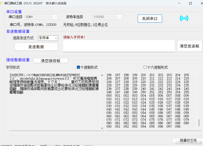 基于嵌入式应用技术的串口通信及中断实验实验项目名称串口通信及中断实验 课程名称嵌入式应用技术 1实验目的 1熟悉串 Csdn博客