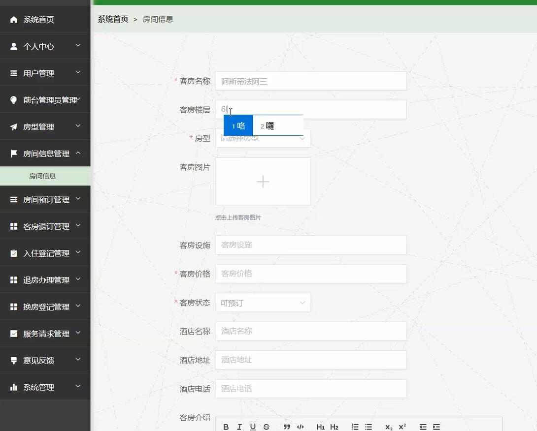 springboot基于hadoop的民宿信息推荐系统_基于hadoop的民宿推荐系统-CSDN博客