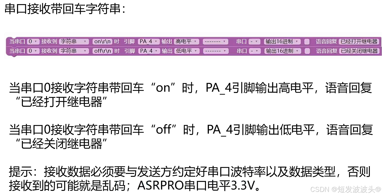ASRPRO从入门到精通-day4_asr pro 烧录-CSDN博客