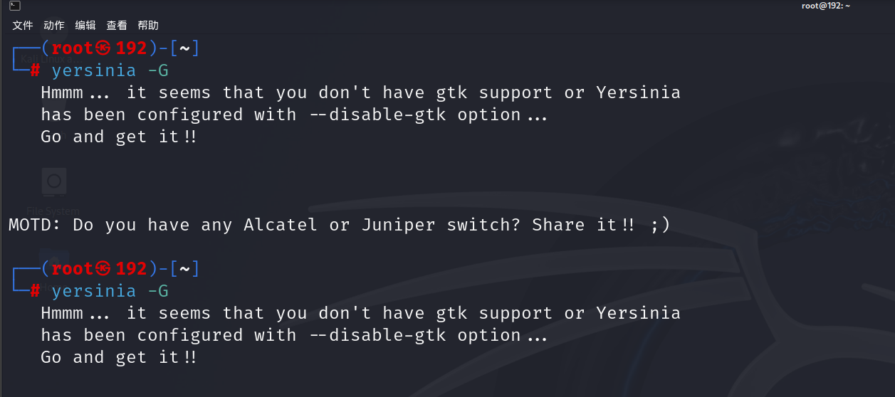 关于Kali yersinia不能图形化问题解决方法（图形化打不开报错）_kali安装yersinia启用不了图形界面-CSDN博客