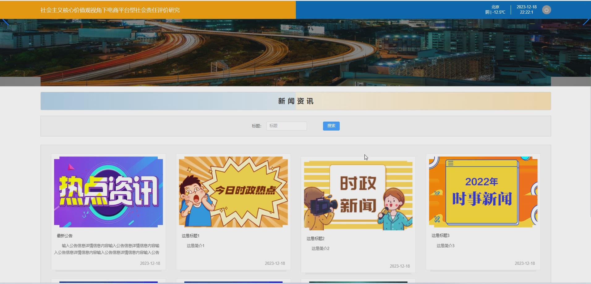 Python_vue3电商平台 可视化购物-CSDN博客